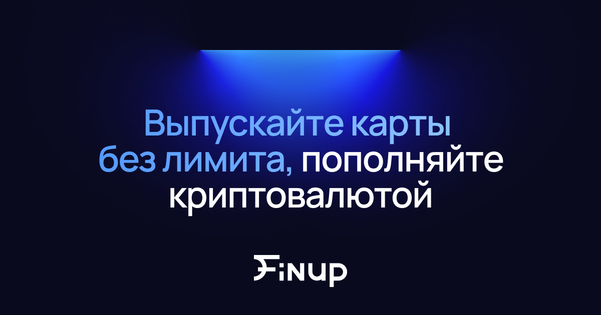 Условия и положения Finup | Знайте свои права